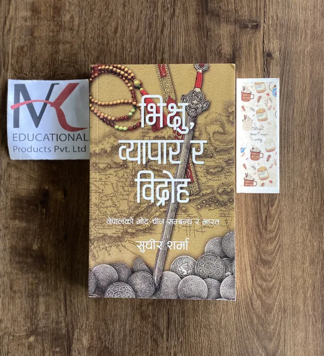 Bhikshu Byapar Bidroha - Sudheer sharma (Mkep) | Daraz.com.np