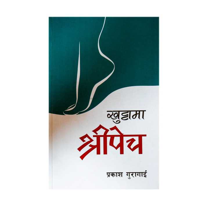 Khuttama Shripech-Prakash Guragain | Daraz.com.np