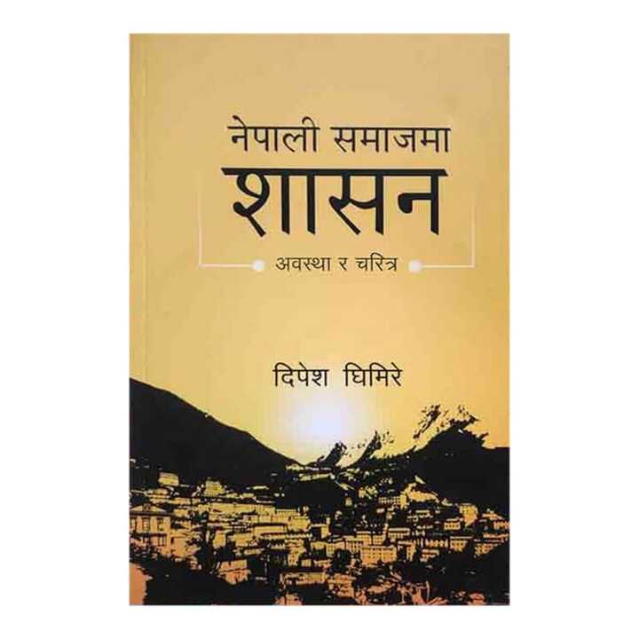 Nepali Samajma Shashan - Dipesh Ghimire | Daraz.com.np Nepali Samajma Shashan - Dipesh Ghimire | Daraz.com.np