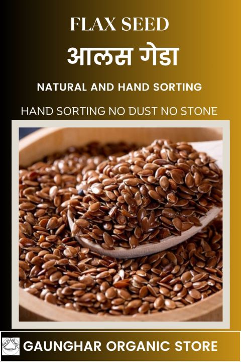 Aalash (Flax Seed) 200 gm | Daraz.com.np