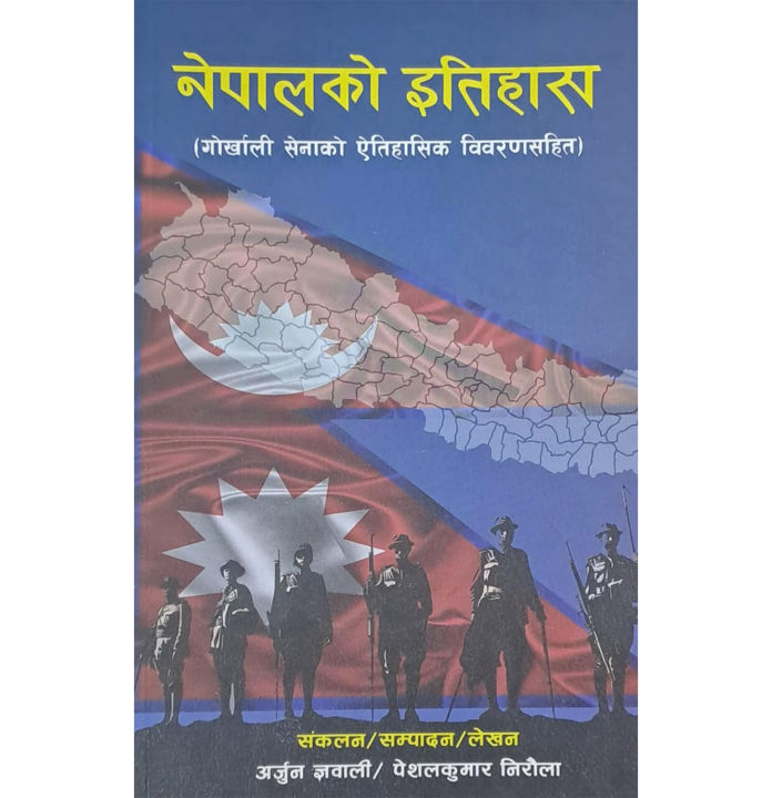 Nepalko Itihas by Arjun Gyawali and Peshal Kumar Niraula | Daraz.com.np
