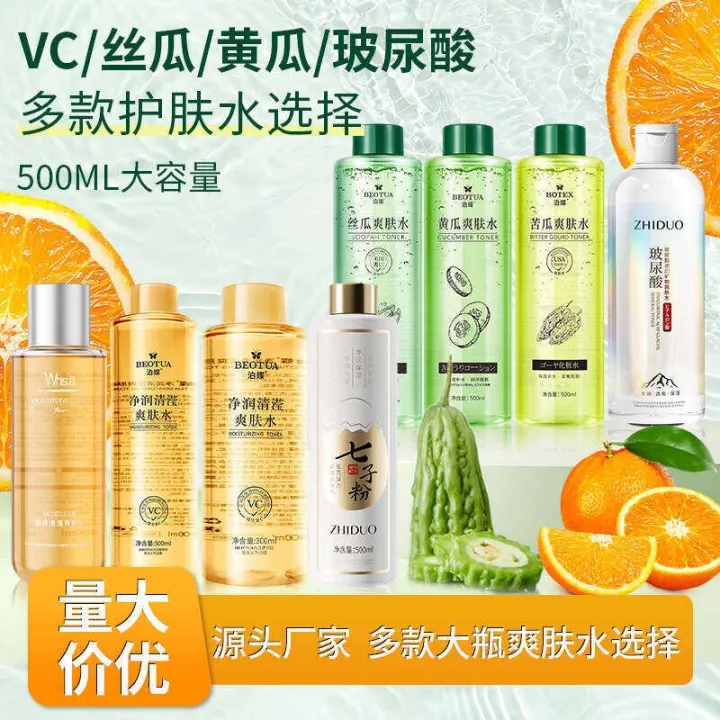 Large Bottle VC Toner 500ML Refreshing Hydrating Vitality Skincare ...