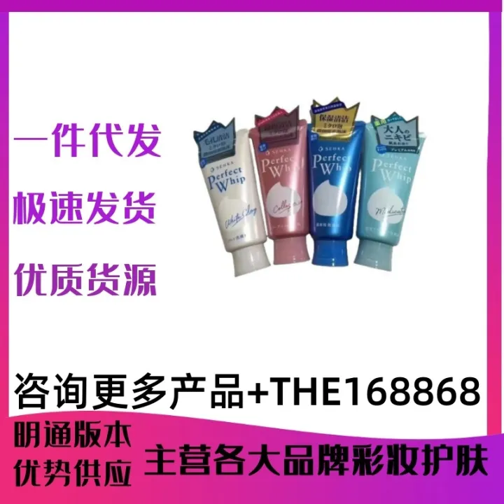 Japanese Genuine Shanke Facial Cleansing Specialist Facial Cleanser ...