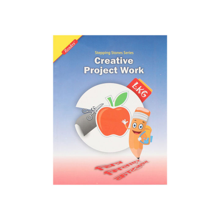 Creative Reader's Stepping Stones Series Creative Project Work Book For ...