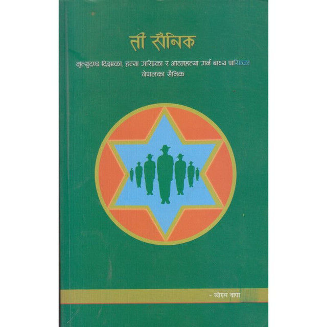 Ti Sainik - Mohan Thapa | Daraz.com.np