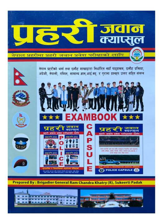 Bidhya Bikash Janapad Prahari Jawan Capsule || Nepal Police Capsule By ...