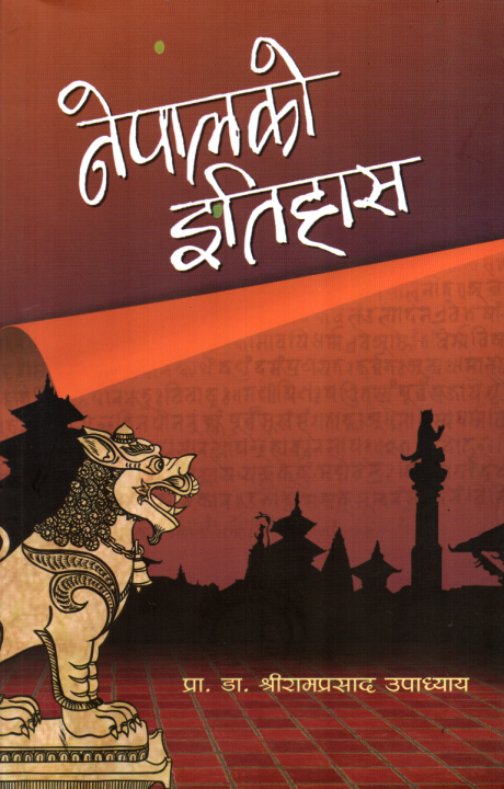 Nepal Ko Itihas - Shreeram Prasad Upadaya | Daraz.com.np