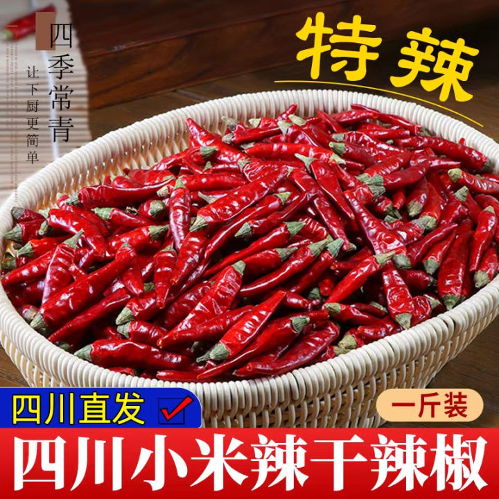 Sichuan millet spicy 500g commercial Chaotian pepper authentic Qixing pepper section extra spicy ...