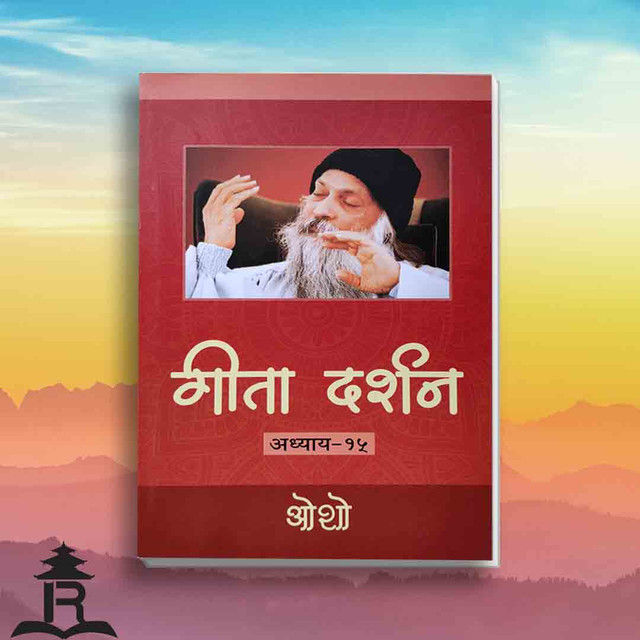 Geeta Darshan Adhayaya - 15 - Osho | Daraz.com.np