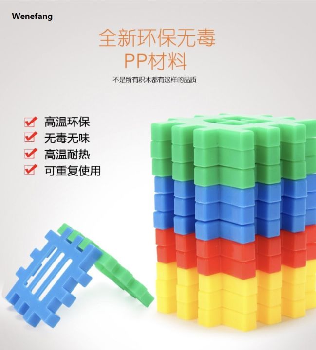 Wenefang Kids Puzzle Toy Baby House Building Blocks 方块拼插积木组装 3-6 years ...