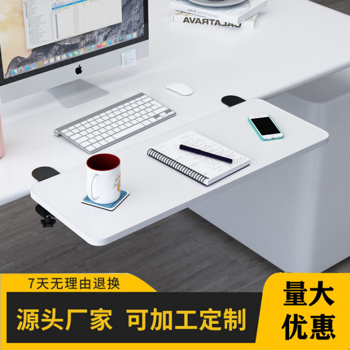 Swivis Computer desktop extension board table extension extended hand ...