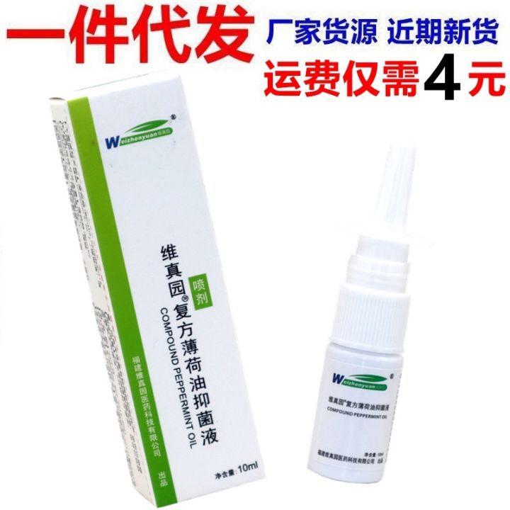 Weizhenyuan Compound Peppermint Oil Antibacterial Liquid 10ml/bottle ...