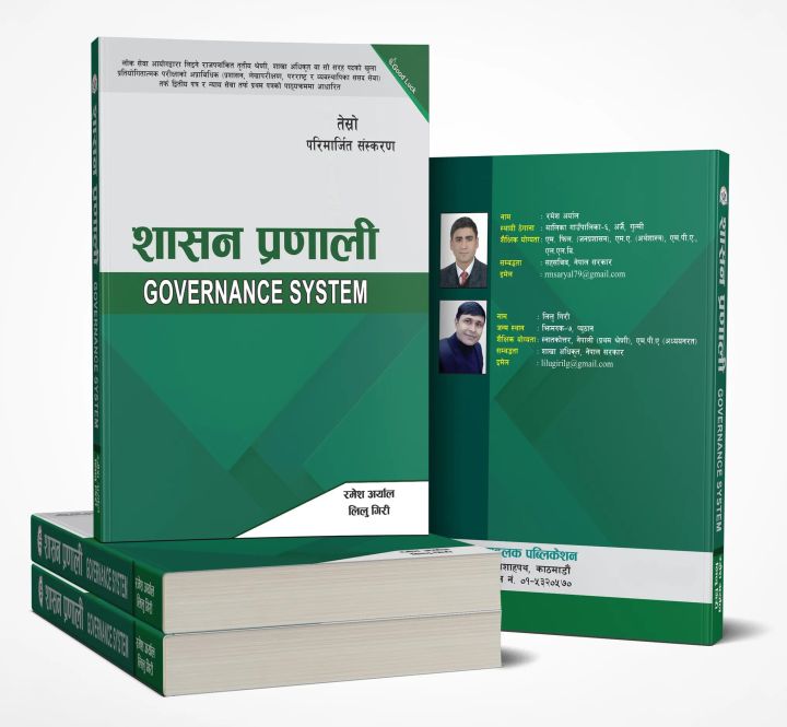 Officers 2nd Paper ( Governance System ) | Daraz.com.np