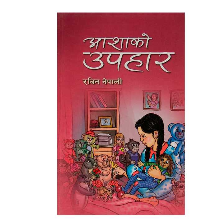 Aashako Upahar-Rabin Nepali | Daraz.com.np