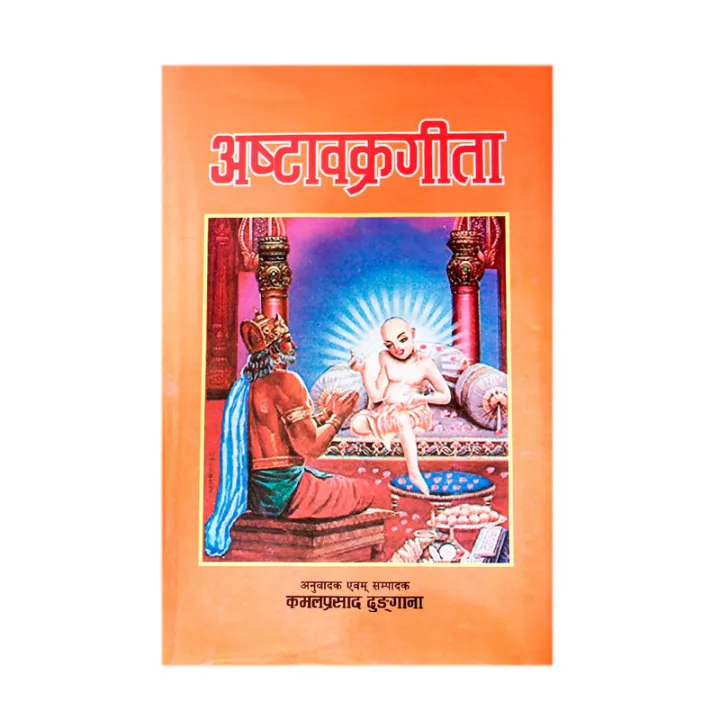 Astawakra Geeta-Kamal Prasad Dhungana | Daraz.com.np