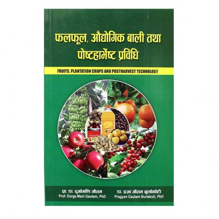 Phalphul Aaudhogik Bali Tatha Postharvest Prabidhi - Prof.Dr.Durga Mani ...