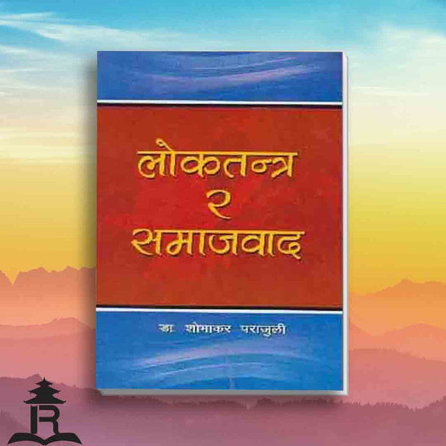 Loktantra Ra Samajwad - Shobhakar Parajuli | Daraz.com.np