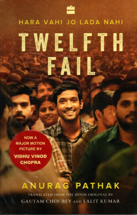 Twelve Fail by Anurag pathak | Daraz.com.np