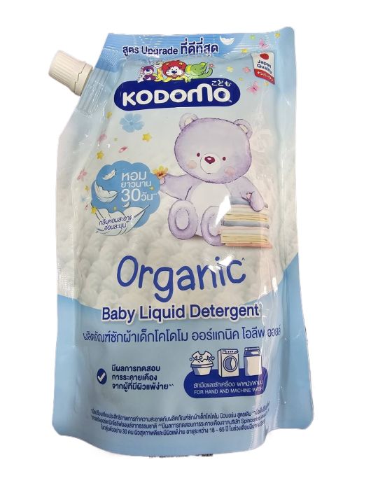 Kodomo Liquid Detergent 580ml Organic | Daraz.com.np