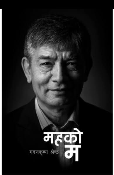 Mahako Ma By Madankrishna Shrestha | Daraz.com.np