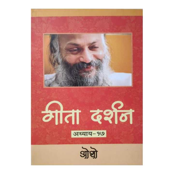 Geeta Darshan Adhayaya - 17 - Osho | Daraz.com.np