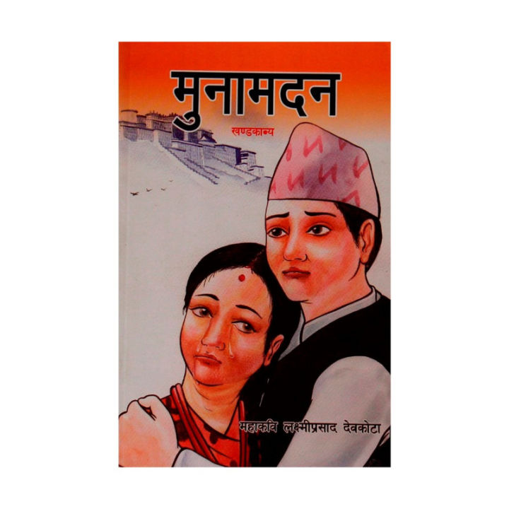 Muna Madan-Maha Kabi Laxmi Prasad Devkota | Daraz.com.np
