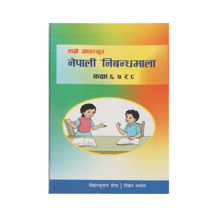Hamro Praramvik Nepali Nibandha Mala Class 6,7,8 | Daraz.com.np