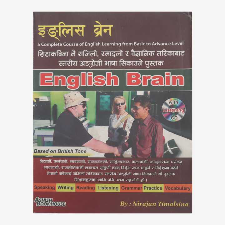 English Brain A complete Course Of English Language From Basic to ...