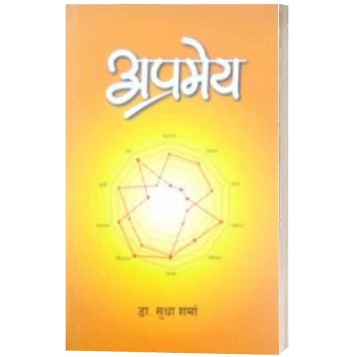 Apramaya (Dr. Sudha Sharma ) | Daraz.com.np