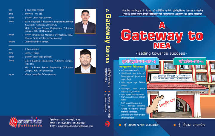 Gateway To NEA Level 3rd & 4th Technical Loksewa Book 2080 | Daraz.com.np