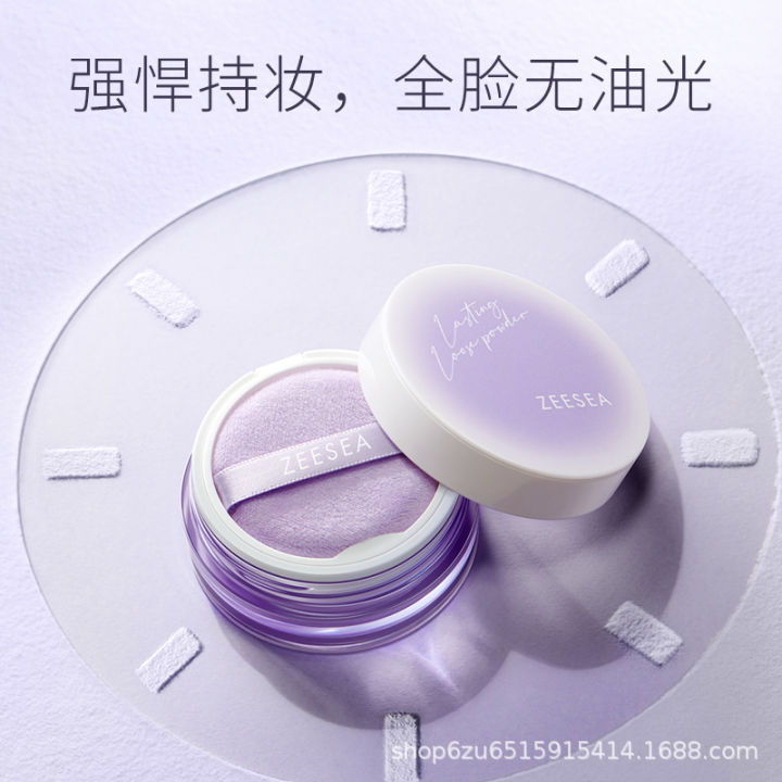 ZEESEA Coloring Small Purple Box Soft Mist Powder Loose Powder Makeup ...