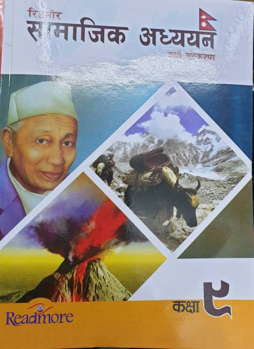 Readmore Samajik Adhyan for Grade 9 New curriculumn Aproved by CDC ...