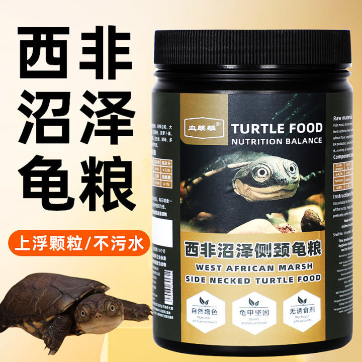 Blood unicorn swamp side-necked turtle food special turtle feed non ...