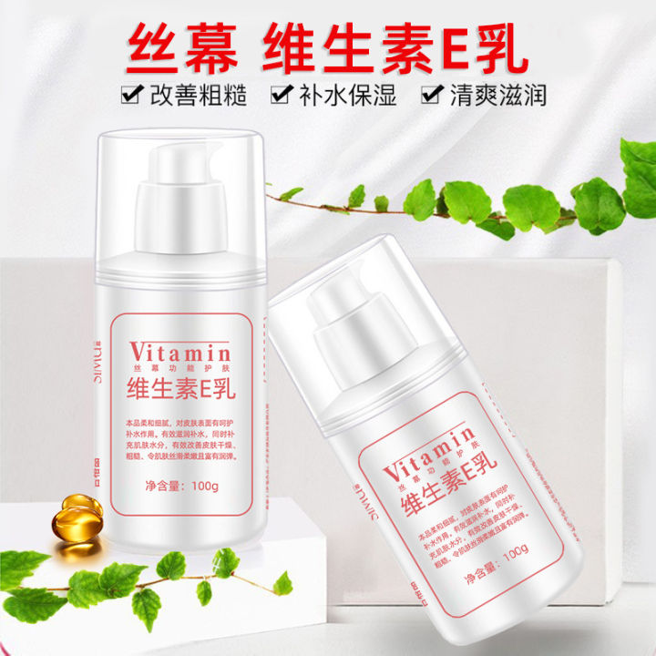 【Shipped within 48 hours】Silk Curtain Vitamin E Milk Urea Cream Body ...