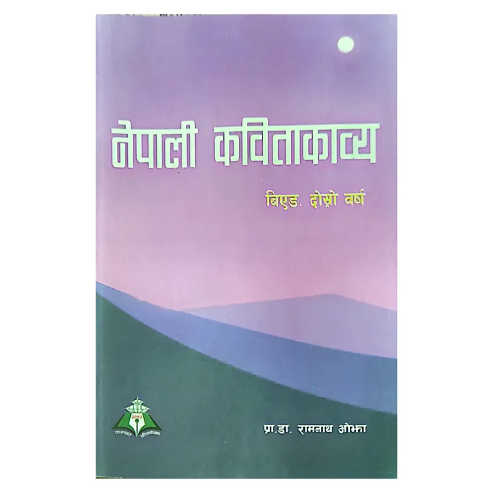 Nepali Kavita Kavya - TU B.Ed. 2nd Year Text Book - Nepali Education ...