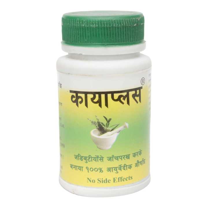 Kayaplus 50 Gm | Daraz.com.np: Buy Online at Best Prices in Nepal ...