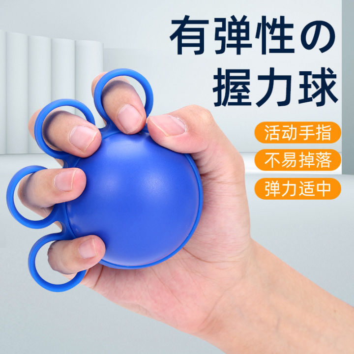 Four-finger grip ball training grip pressure ball hand strength ...