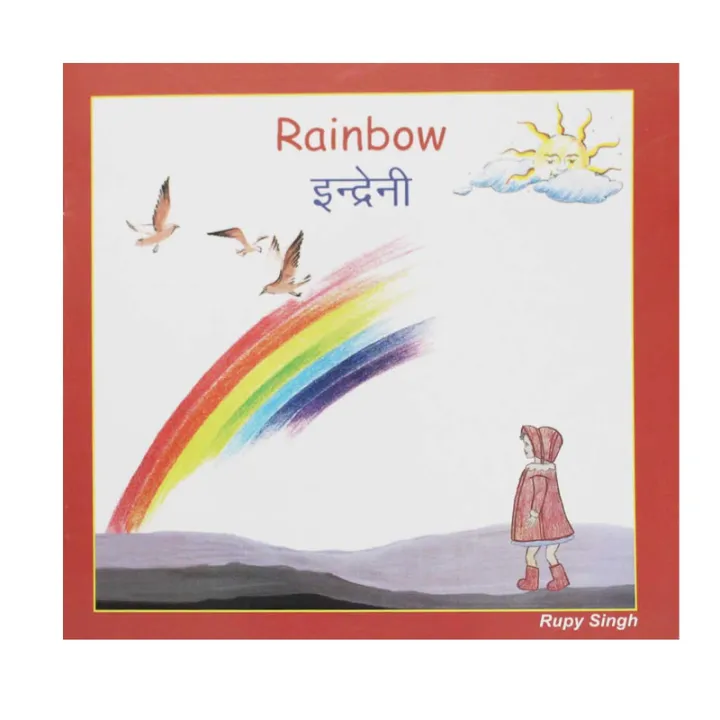 Indreni (Rainbow) - Children Book Nepali | Daraz.com.np