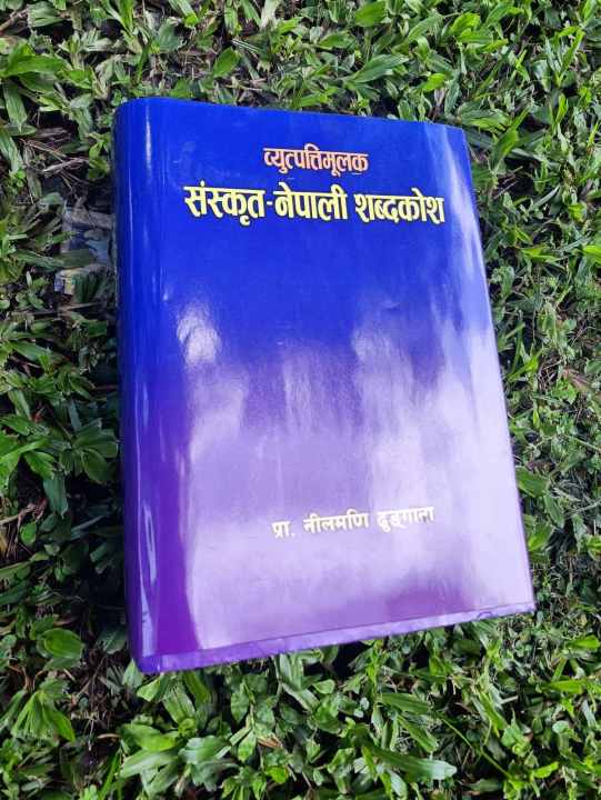 Sanskrit Nepali Sabdakosh | Daraz.com.np