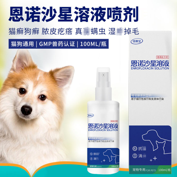 Desai Bo Enrofloxacin Spray 100ml Pet Medicine Dogs Cat Skin Disease ...