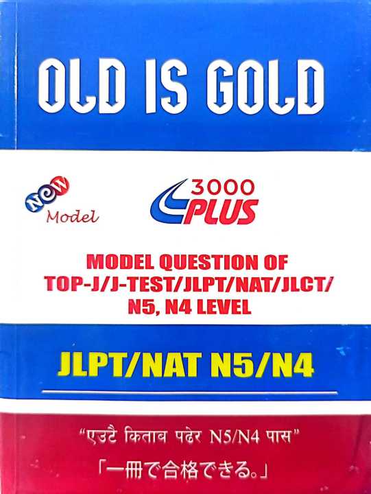 JLPT/ NAT N5, N4 Old Is Gold Exam Model Question Bank | Daraz.com.np