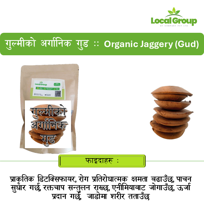 Gulmi Organic Jaggery (Gud) 1Kg – Pure & Natural Sweetener | Daraz.com.np