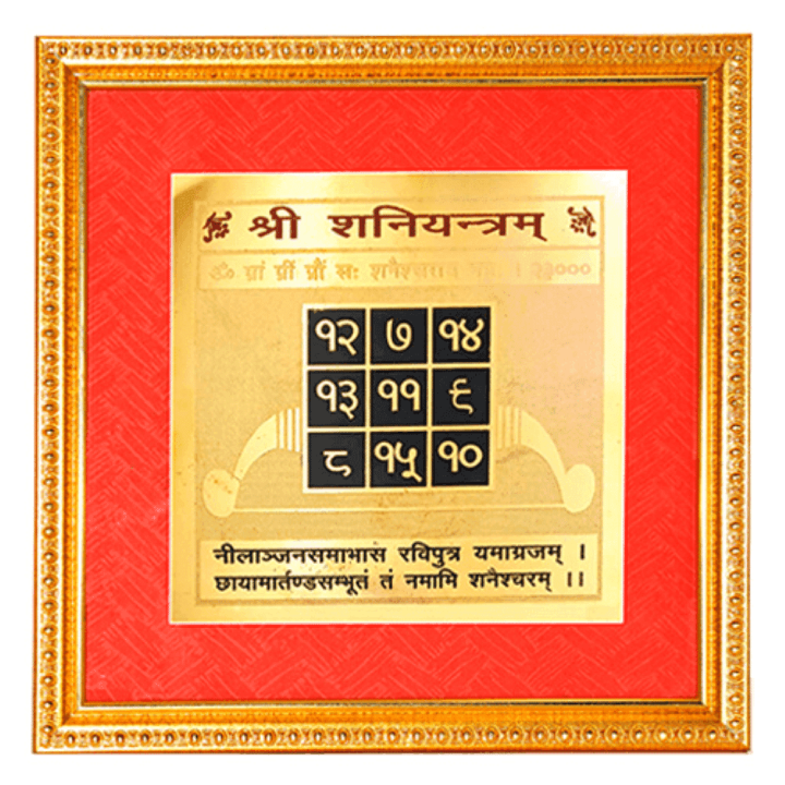 Shree Shani Yantra | Daraz.com.np