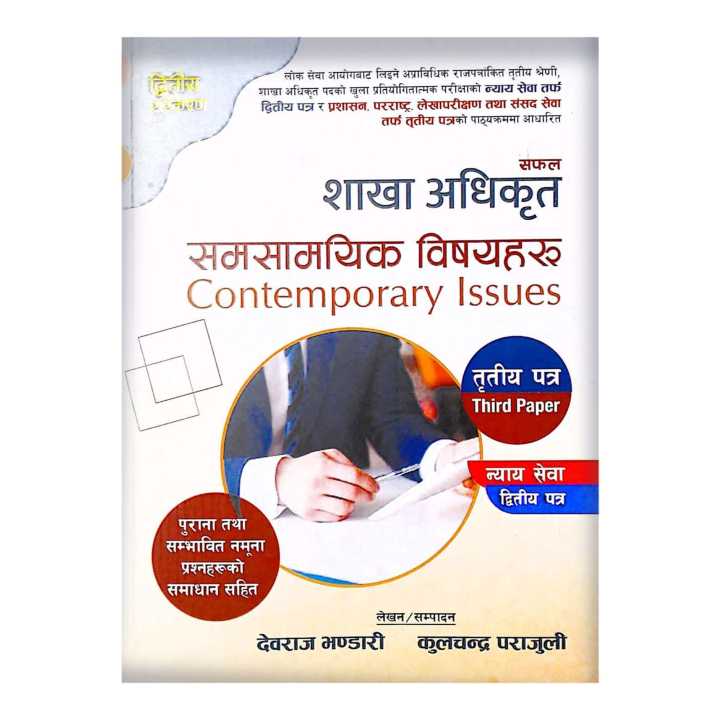 Section Officer | Daraz.com.np: Buy Online at Best Prices in Nepal ...