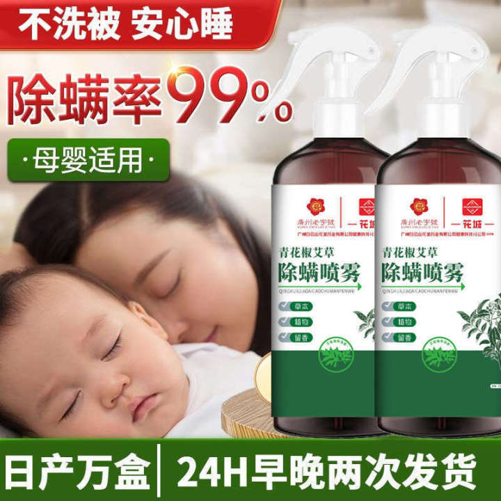 Huacheng Green Pepper Mugwort Spray for Bedding and Clothing, No-Wash ...