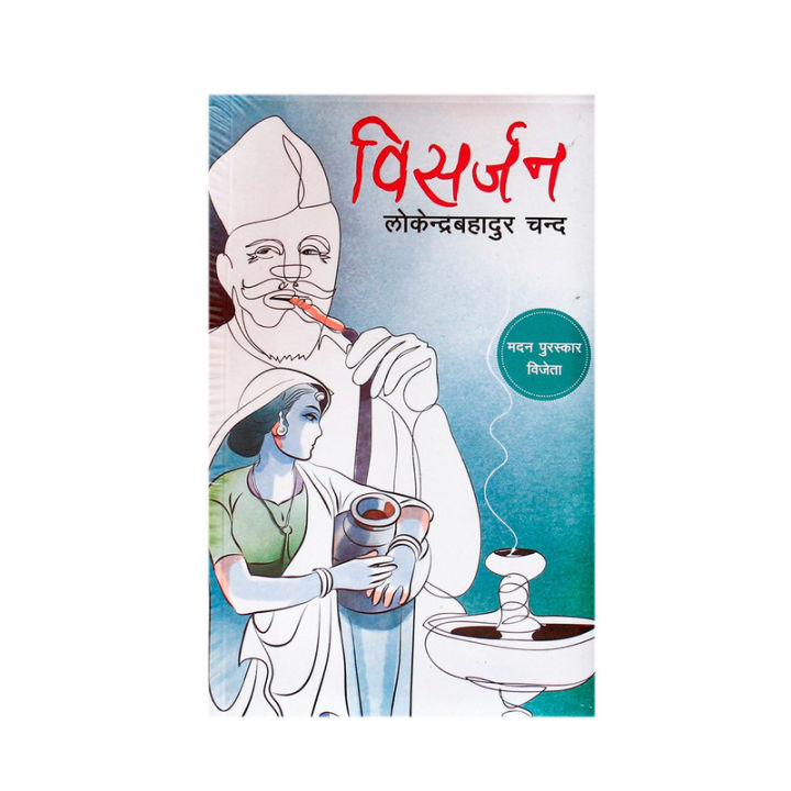 Bisarjan-Lokendra Bahadur Chand | Daraz.com.np