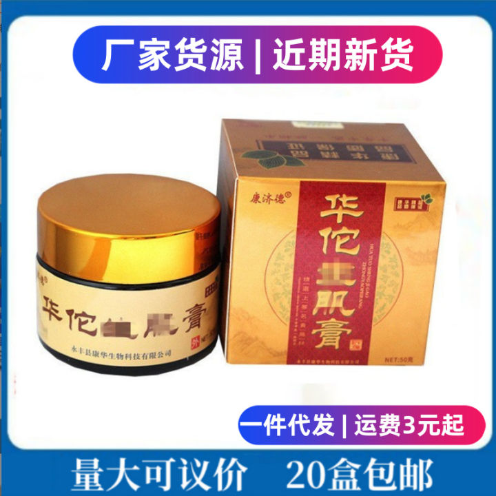 Kang Ji De Sheng Ji Ji Kang Ji Hua Ling bedsore cream | Daraz.com.np