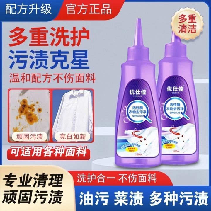 New Cloth Stain Remover | Daraz.com.np