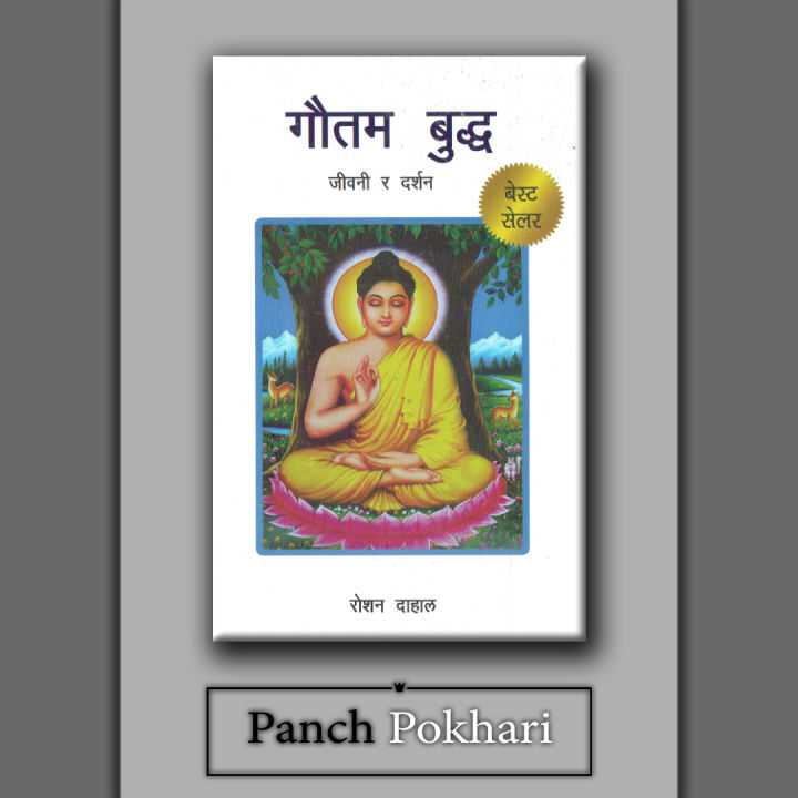 Gautam Buddha-Jibani Ra Darshan(PP) | Daraz.com.np