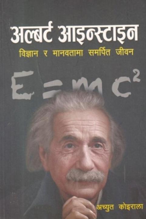 Albert Einstein | Daraz.com.np: Buy Online at Best Prices in Nepal ...
